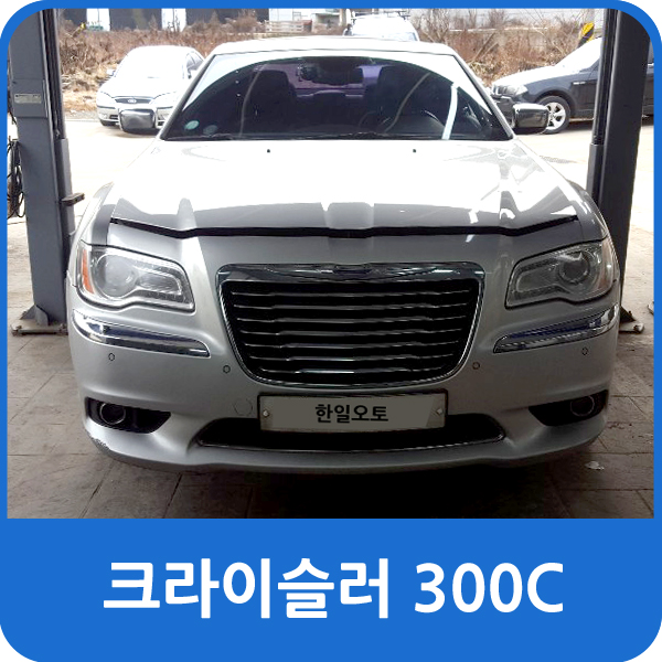 크라이슬러 300c 미션수리 변속이 잘 안되요 수입차 오토미션전문 한일오토